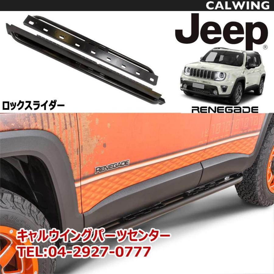 15y- レネゲード | ロックスライダー サイドステップ 左右セット ブラック DAYSTAR/デイスター : キャルウイングパーツセンターヤフー店 - 通販 - Yahoo!ショッピング