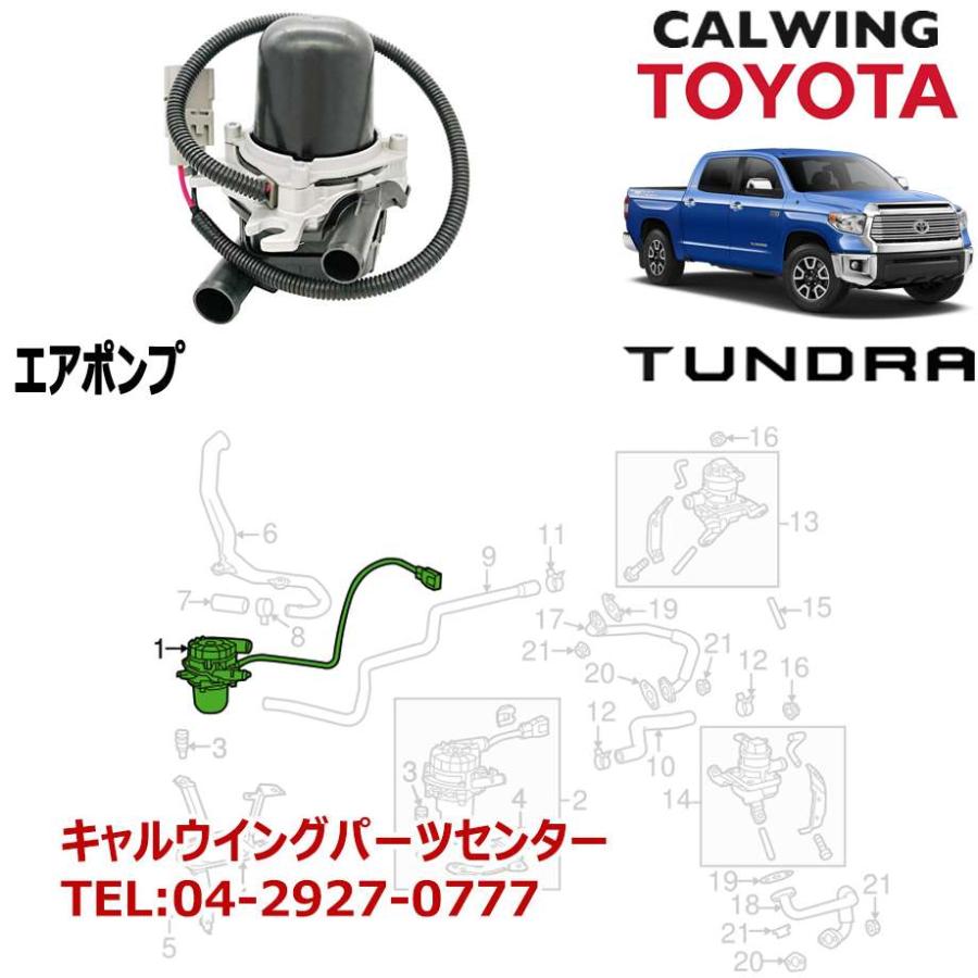 07-18y タンドラ | エアポンプ TOYOTA純正品 : 115688 : キャルウイングパーツセンターヤフー店 - 通販 - Yahoo!ショッピング