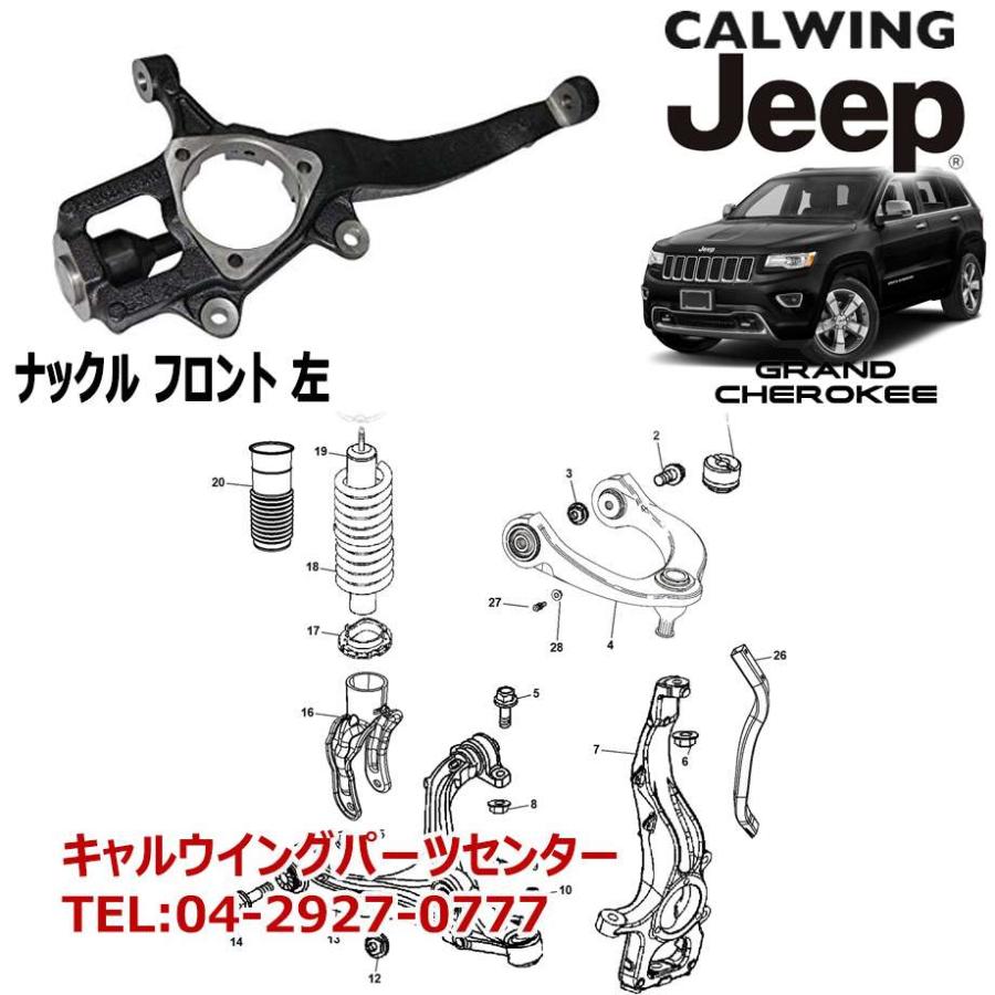 11-15y グランドチェロキー | ナックル フロント 左 モパー純正 : キャルウイングパーツセンターヤフー店 - 通販 - Yahoo!ショッピング