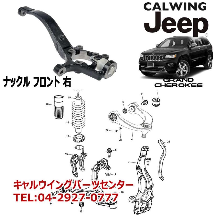 11-15y グランドチェロキー | ナックル フロント 右 モパー純正 :116052:キャルウイングパーツセンターヤフー店 - 通販 - Yahoo!ショッピング