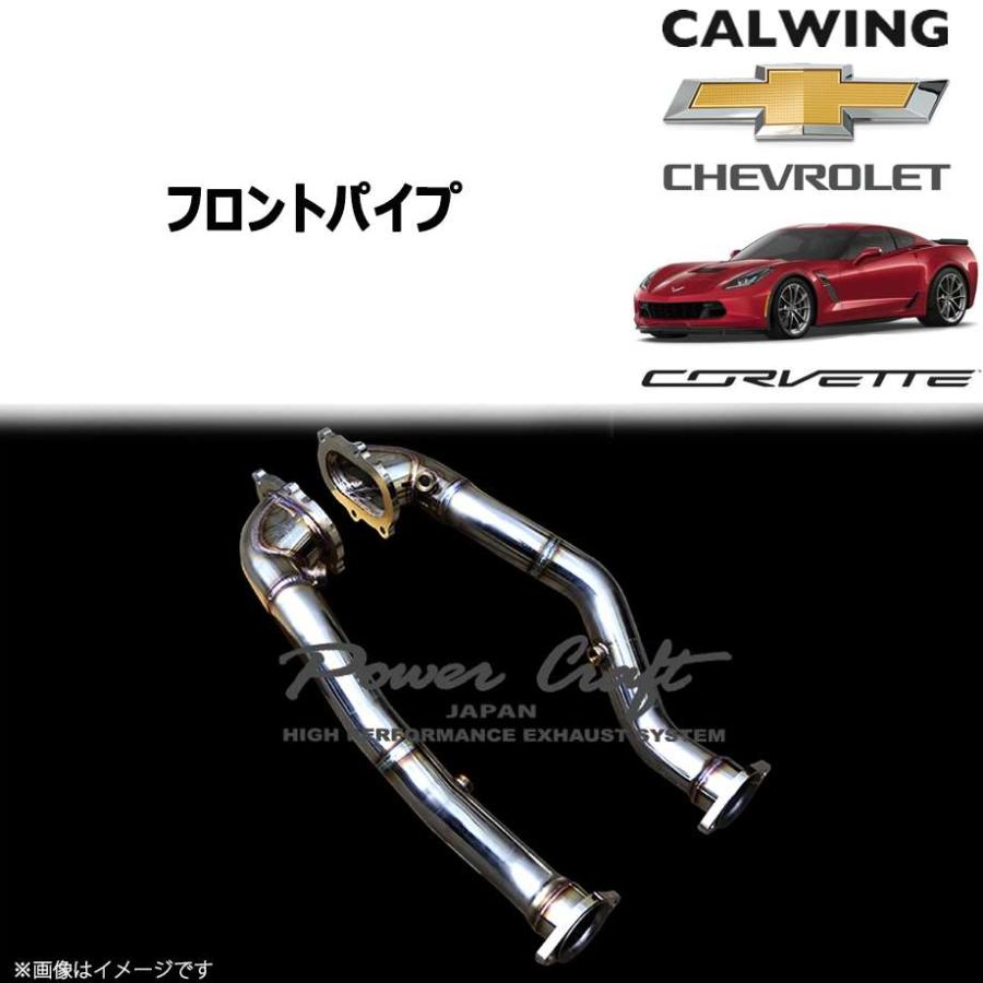 14-19y コルベット C7 | フロントパイプ パワークラフト : キャルウイングパーツセンターヤフー店 - 通販 - Yahoo!ショッピング