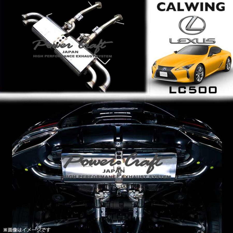 17y- レクサス LC500 | ハイブリッドエキゾーストシステム 純正テール対応 パワークラフト : キャルウイングパーツセンターヤフー店 - 通販 - Yahoo!ショッピング