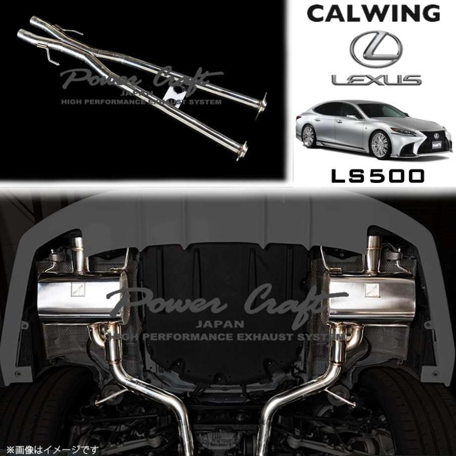 17y- レクサス LS500 2WD | センターXチューブ パワークラフト : キャルウイングパーツセンターヤフー店 - 通販 - Yahoo!ショッピング
