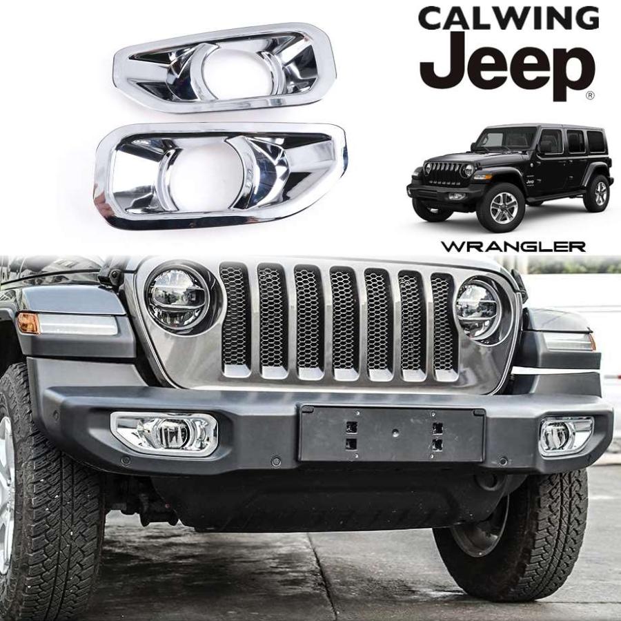 18y- ジープ ラングラー JL | フロントフォグランプカバートリム クローム 2PCS : キャルウイングパーツセンターヤフー店 - 通販 - Yahoo!ショッピング