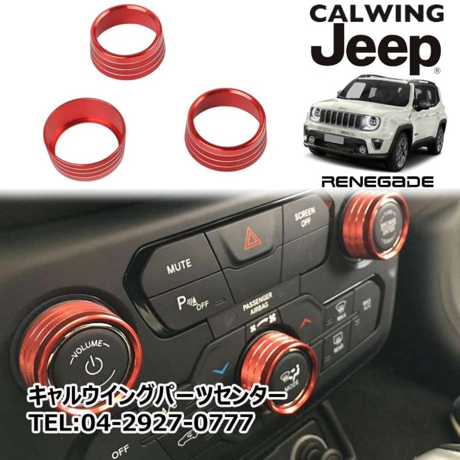 18y- レネゲード | エアコンスイッチノブトリムカバー 3PCS レッド : キャルウイングパーツセンターヤフー店 - 通販 - Yahoo!ショッピング