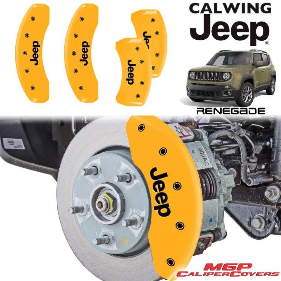 15-17y レネゲード | ブレーキキャリパーカバー JEEPロゴ イエロー 4PC MGP : キャルウイングパーツセンターヤフー店 - 通販 - Yahoo!ショッピング