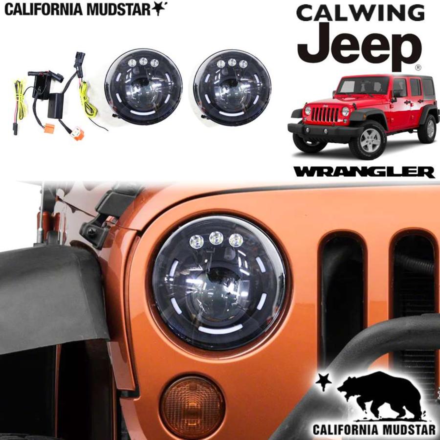 カリフォルニアマッドスター 07-18y ジープ ラングラー JK | LEDスターヘッドライトセット セカンドジェネレーション : キャルウイングパーツセンターヤフー店 - 通販 ...