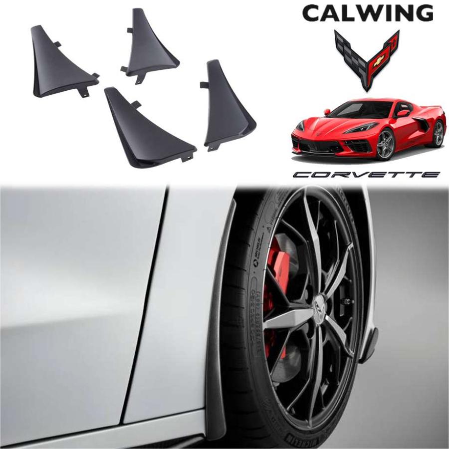 20y- コルベット C8 | スプラッシュガード フロント/リア ブラック GM純正 : キャルウイングパーツセンターヤフー店 - 通販 - Yahoo!ショッピング