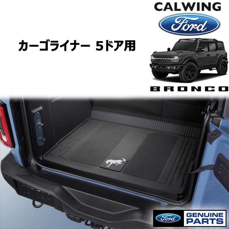 21y- ブロンコ 5ドア | カーゴライナー 5ドア FORD純正 : 121343 : キャルウイングパーツセンターヤフー店 - 通販 - Yahoo!ショッピング