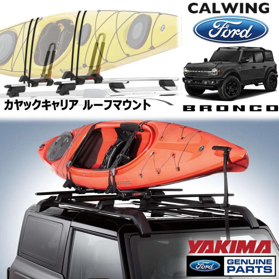 21y- ブロンコ | カヤックキャリア ルーフマウント Jフック YAKIMA FORD純正 : キャルウイングパーツセンターヤフー店 - 通販 - Yahoo!ショッピング