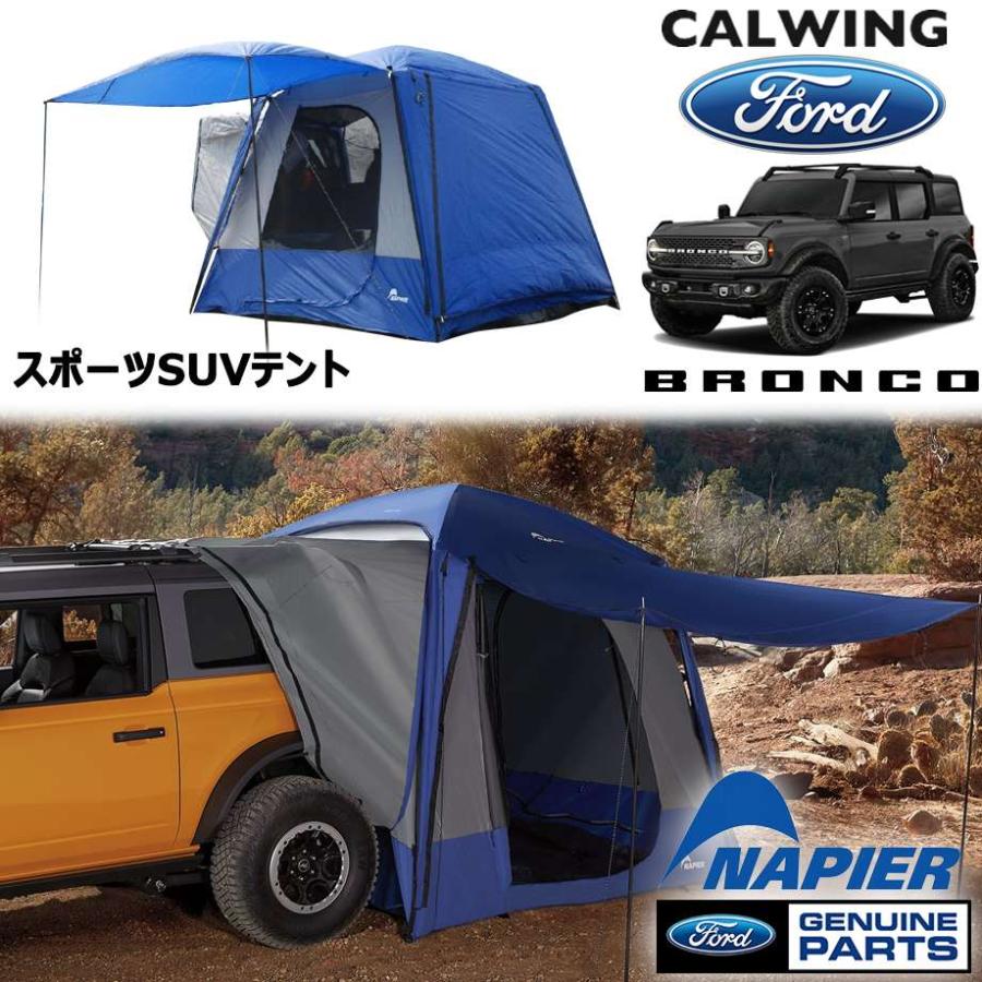 21y- ブロンコ | スポーツSUVテント Napier FORD純正 : キャルウイングパーツセンターヤフー店 - 通販 - Yahoo!ショッピング