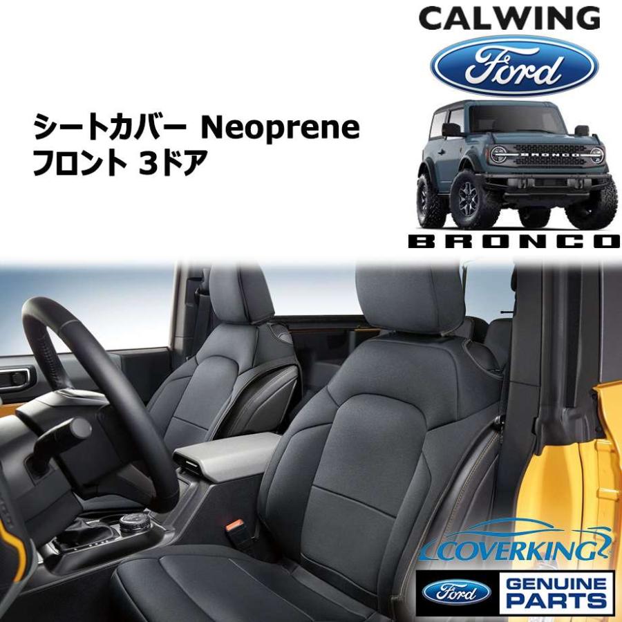 21y- ブロンコ 3ドア | シートカバー フロント Neoprene ブラック カバーキング FORD純正 : キャルウイングパーツセンターヤフー店 - 通販 - Yahoo!ショッピング