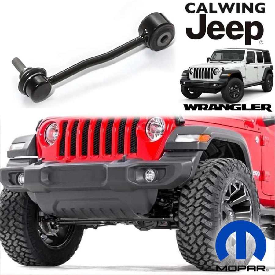 18y- ジープ ラングラー JL | スタビエンドリンク 2インチリフト用 フロント モパー純正 1PC : 122275 : キャルウイングパーツセンターヤフー店 - 通販 - Yahoo ...