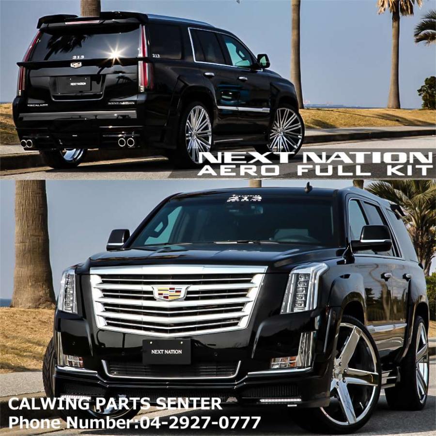 15y- エスカレード ネクストネイション NEXT-NATION エアロフルキット : キャルウイングパーツセンターヤフー店 - 通販 - Yahoo!ショッピング