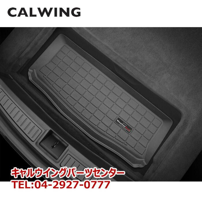 12-15y テスラ モデルS カーゴライナー【リアカーゴ】 ウェザーテック ブラック 1PC : キャルウイングパーツセンターヤフー店 - 通販 - Yahoo!ショッピング