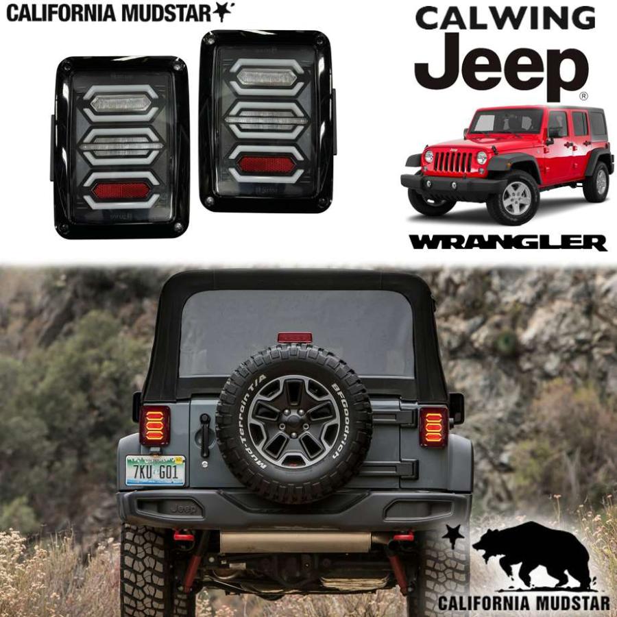カリフォルニアマッドスター 07-18y ジープ ラングラー JK LEDファイバーアヴェーンジャースタイル テールランプセット : キャルウイングパーツセンターヤフー店 - 通販 ...