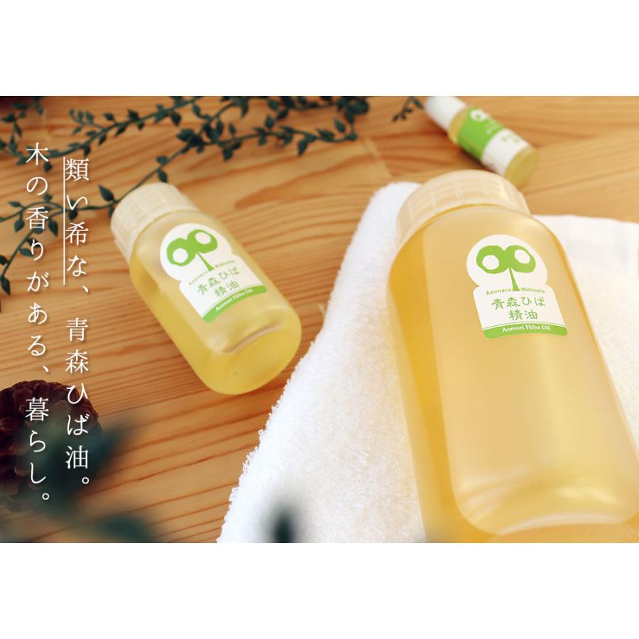 お試し 送料無料 青森ヒバ 精油 【天然 青森ひば精油 15cc】何通りの使い方もある天然の精油です。[※SP] : aa1980001-114sp : かめあし商店オンラインショップ ...