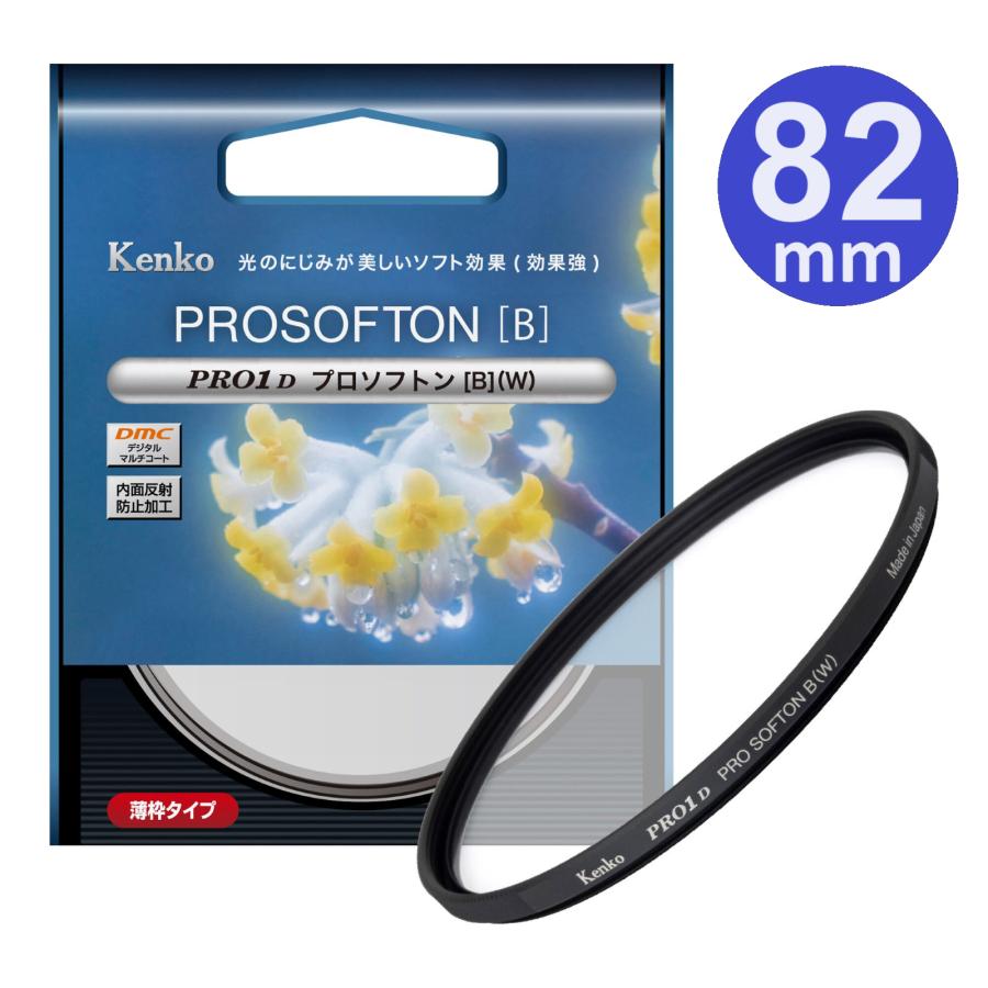 PRO1D 【メール便】Kenko ケンコー 82mm プロソフトン[B](W) : カメラの大林Yahoo!店 - 通販 - Yahoo!ショッピング