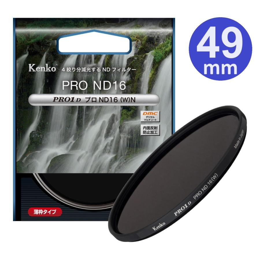 PRO1D 【メール便】Kenko ケンコー 49mm プロND16(W) N : カメラの大林Yahoo!店 - 通販 - Yahoo!ショッピング