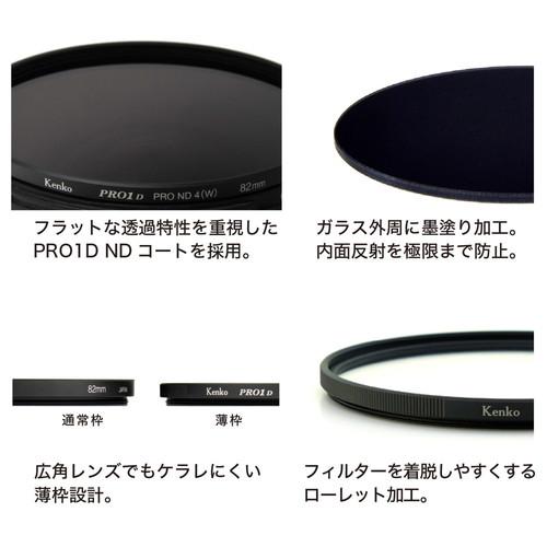 PRO1D 【メール便】Kenko ケンコー 62mm プロND16(W) N : カメラの大林Yahoo!店 - 通販 - Yahoo!ショッピング