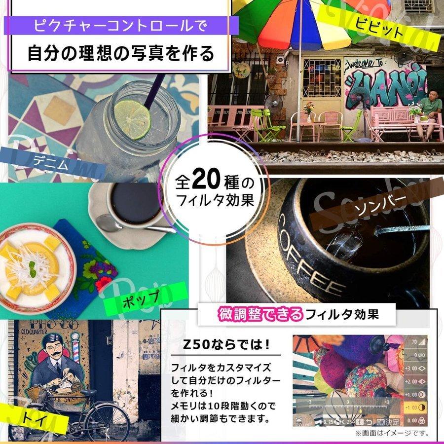 Zシリーズ(Nikon) ニコン Nikon Z50 NIKKOR Z DX 16-50mm 50 Zシリーズ(Nikon) ニコン Nikon Z50 NIKKOR Z DX 16-50mm 50