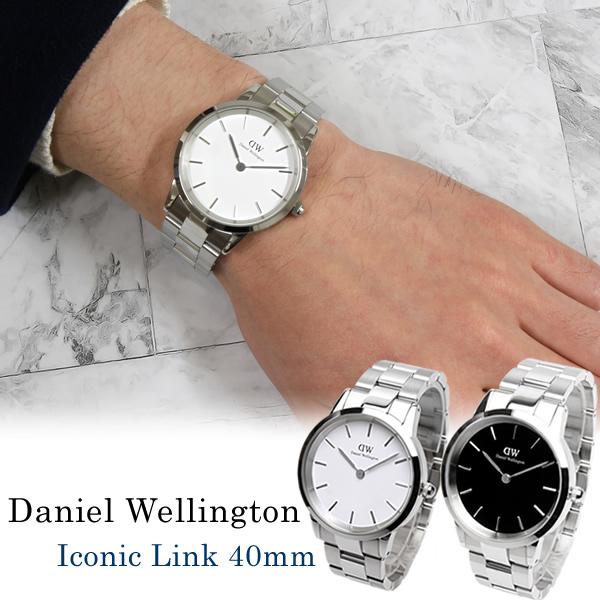 Daniel Wellington ダニエルウェリントン 腕時計 メンズ ウォッチ ICONIC LINK 40mm アイコニック シルバー ...