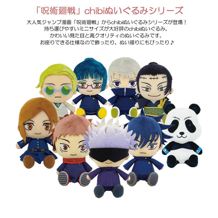 呪術廻戦 グッズ ぬいぐるみ アニメ 漫画 ギフト プレゼント 呪術廻戦 グッズ ぬいぐるみ アニメ 漫画 ギフト プレゼント