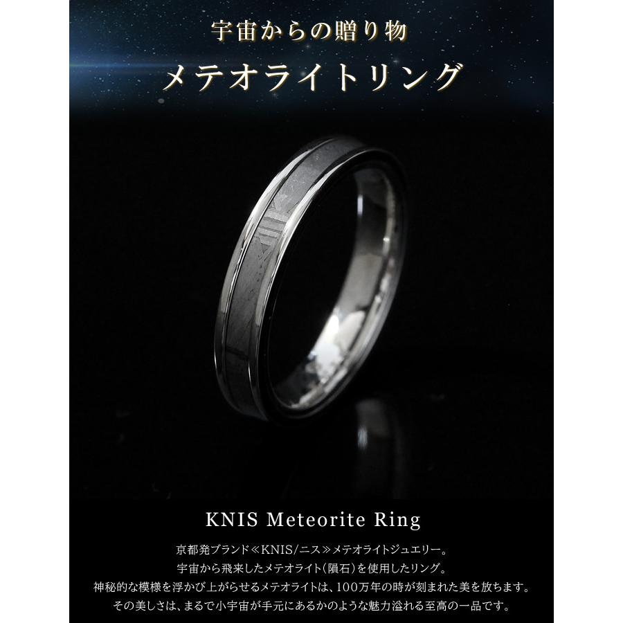 KNIS ニス メテオライト 隕石 リング 指輪 メンズ シンプル KNIS ニス メテオライト 隕石 リング 指輪 メンズ シンプル