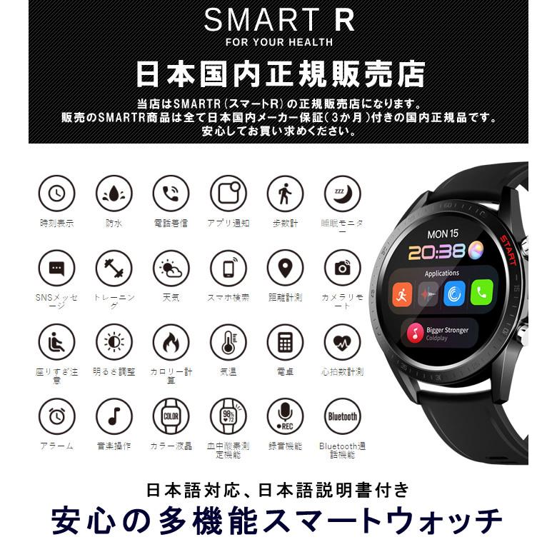 SMART R スマートウォッチ メンズ レディース 丸型 腕時計 防水 日本語 カラースクリーン A50 タッチパネル 国内正規品 メーカー保証付き : 腕時計 財布 バッグのCAMERON ...