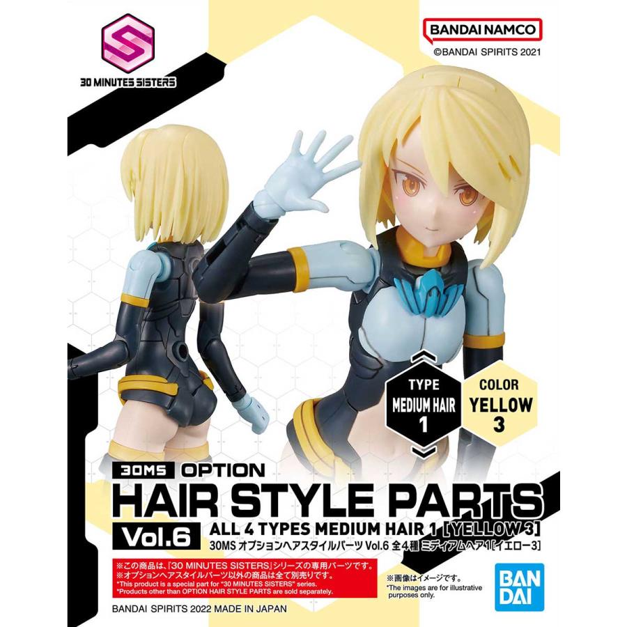 BANDAI（バンダイ） 30MS オプションヘアスタイルパーツVol.6 全4種 ミディアムヘア1[イエロー3] : カメズハウス - 通販 - Yahoo!ショッピング