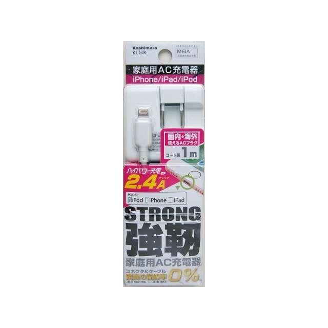 Kashimura カシムラ AC充電器ストレートSTRONG1m 2.4A Lightning ホワイト（KL53） 日用品 : モトメガネ ...