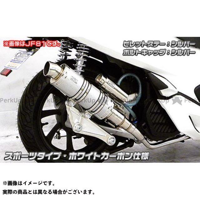 正規品／ウイルズウィン PCXハイブリッド PCX HYBRID（2AJ-JF84）用 アニバーサリーマフラー スポーツタイプ サイレンサー：ホワイ… :1272230-2525345:モト ...