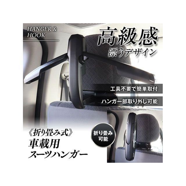 MAXWIN 折り畳み式車載用スーツハンガー 車 自動車 : モトメガネYahoo!店 - 通販 - Yahoo!ショッピング