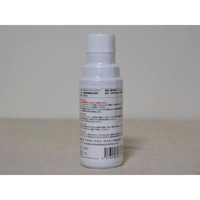 【メーカー直送】マッハ1 MUCH-1（100ml） MUCH-1 車 自動車 : モトメガネYahoo!店 - 通販 - Yahoo!ショッピング