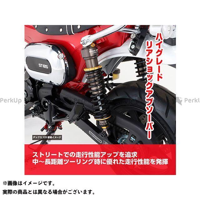 （正規品）キタコ ダックス125 KITACO×GEARS ショックアブソーバー（ガンメタリック・ブラック） KITACO バイク :1307301-2581700:モトメガネYahoo!店 ...