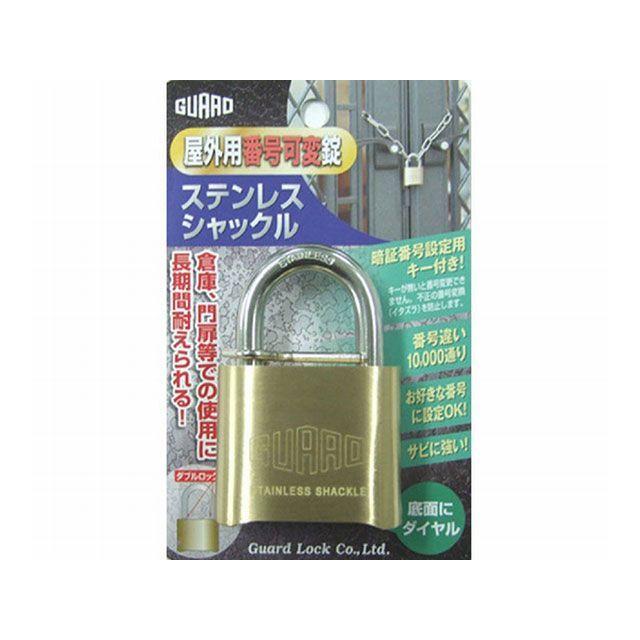 ガードロック 屋外用番号可変錠 GUARDLOCK 日用品 : モトメガネYahoo!店 - 通販 - Yahoo!ショッピング