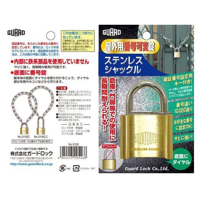 ガードロック 屋外用番号可変錠 GUARDLOCK : モトメガネYahoo!店 - 通販 - Yahoo!ショッピング