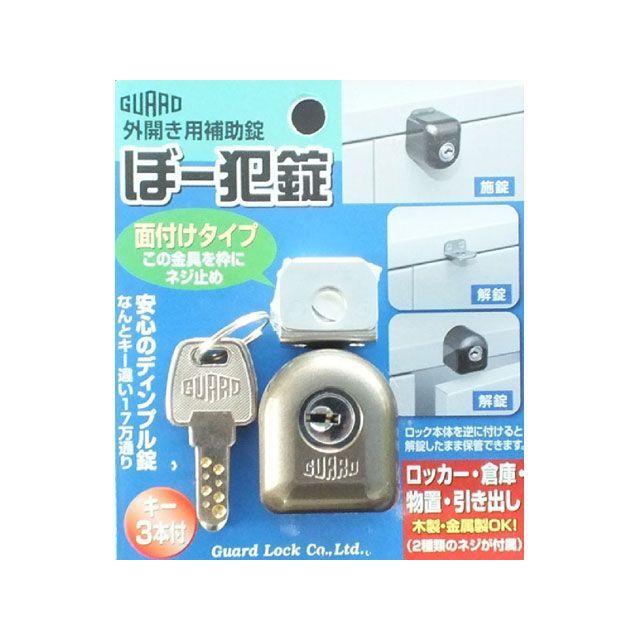 ガードロック ぼー犯錠 面付タイプ GUARDLOCK 日用品 : モトメガネYahoo!店 - 通販 - Yahoo!ショッピング