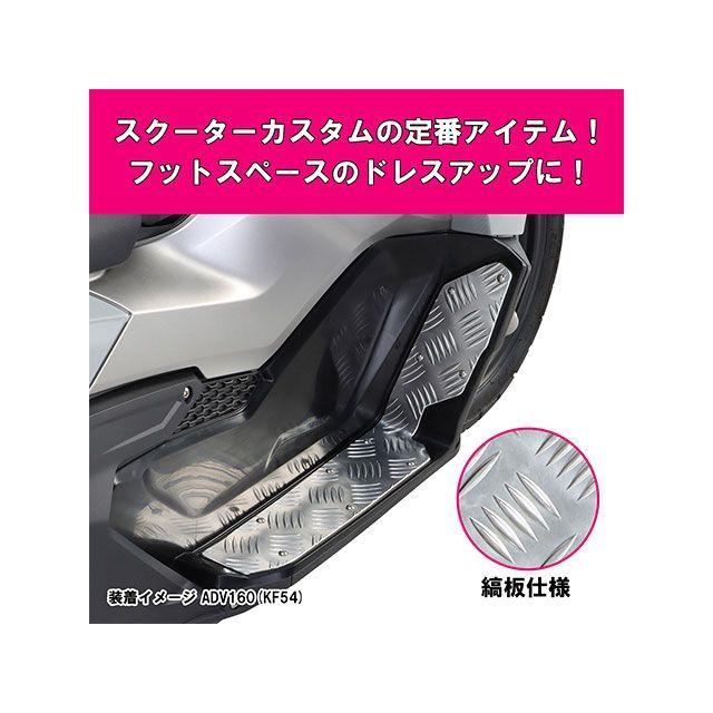 KITACO キタコ ADV160 ステップボード（シルバー） バイク : モトメガネYahoo!店 - 通販 - Yahoo!ショッピング