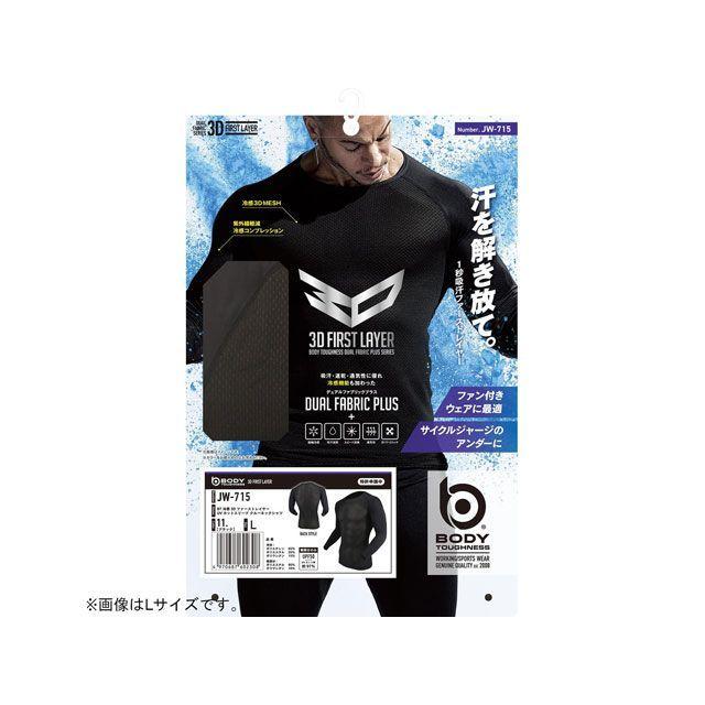 おたふく（手袋） おたふく手袋 BT冷感3Dファーストレイヤー UVカットスリーブ クルーネックシャツ ブラック サイズ S OTAFUKU GLOVE 日用品 : モトメガネYahoo!店 ...