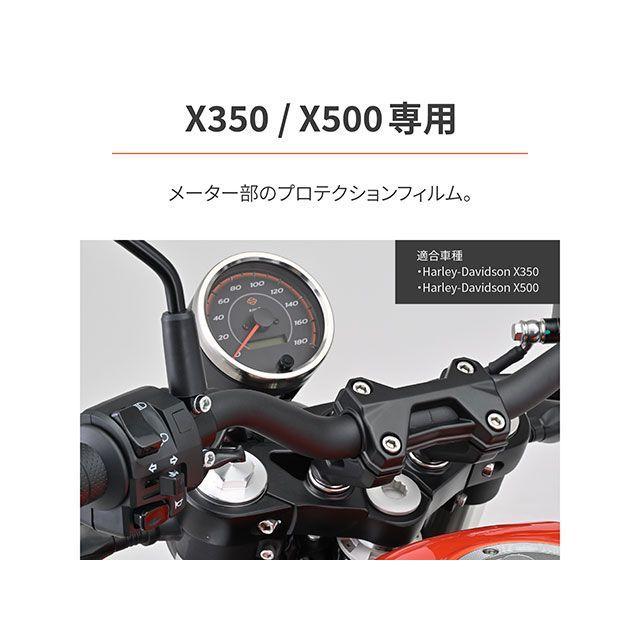 DAYTONA（バイク用品） デイトナ X350 X500 メータープロテクションフィルム X350/500 DAYTONA バイク : モト ...