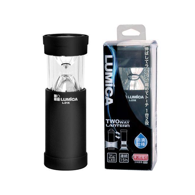 LUMICA ルミカ A21013 ツ−ウェイ ランタン（ブラック） キャンプ : モトメガネYahoo!店 - 通販 - Yahoo!ショッピング