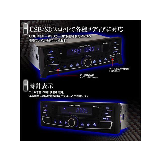 MAXWIN（マックスウィン） MAXWIN Bluetooth内蔵1DINメディアプレーヤー : モトメガネYahoo!店 - 通販 - Yahoo!ショッピング
