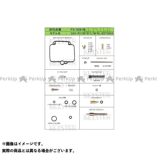（正規品）キースター GSX-R1100 SUZUKI GSX-R1100（BST36SS/1989-1992）用燃調キット KEYSTER ...