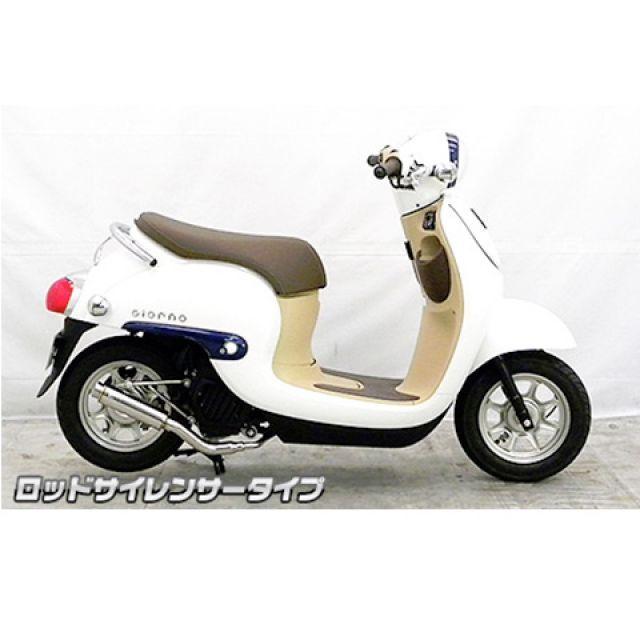 WirusWin ウイルズウィン ジョルノ ジョルノ（AF77）用 ロッドサイレンサーマフラー バイク : モトメガネYahoo!店 - 通販 - Yahoo!ショッピング