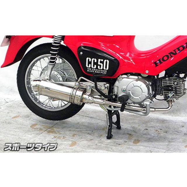 WirusWin ウイルズウィン クロスカブ50 クロスカブ50（2BH-AA06）用 ロイヤルマフラー スポーツタイプ オプション オプションB＋D WirusWi… : モトメガネ ...