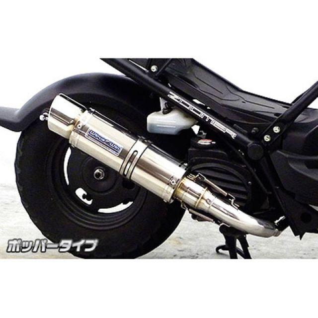 WirusWin ウイルズウィン ズーマー ズーマー用 ショットマフラー ポッパータイプ オプション なし バイク : モトメガネYahoo!店 - 通販 - Yahoo!ショッピング