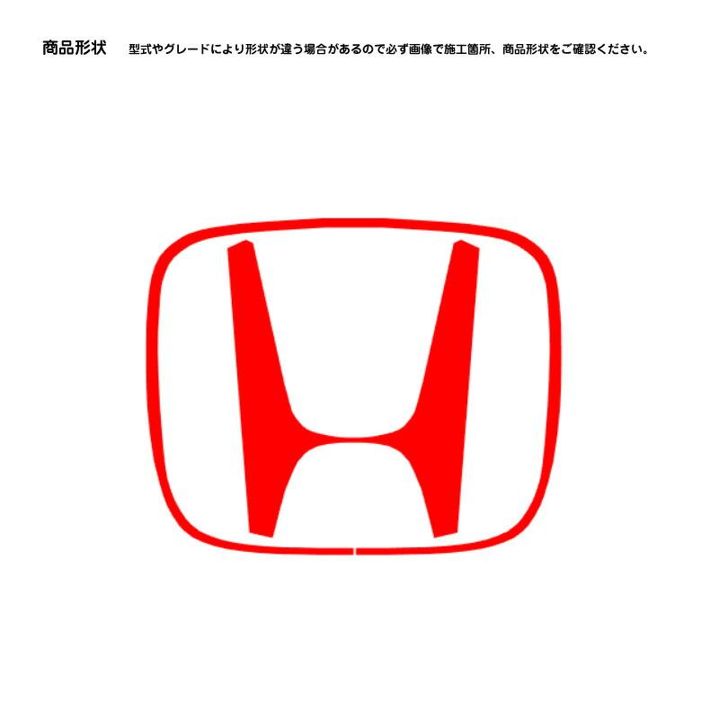 【松印】車種専用 エンブレムフィルム (フロントメーカー) ホンダ フリード GB5 GB6 GB7 GB8 :ex-h-freed-gb5-004:CAMショップ - 通販 - Yahoo ...