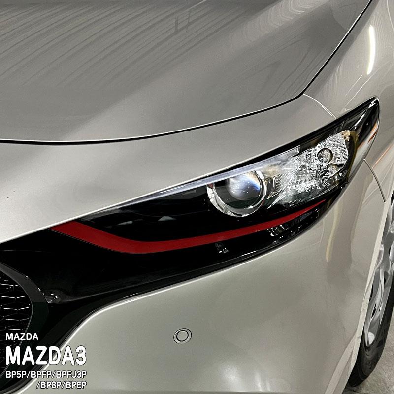 【松印】車種専用 チークラインフィルム マツダ MAZDA3 FASTBACK BP BP5P BPFP BPFJ3P BP8P BPEP BP5R BP8R BPEK3R BPFJ3R ...