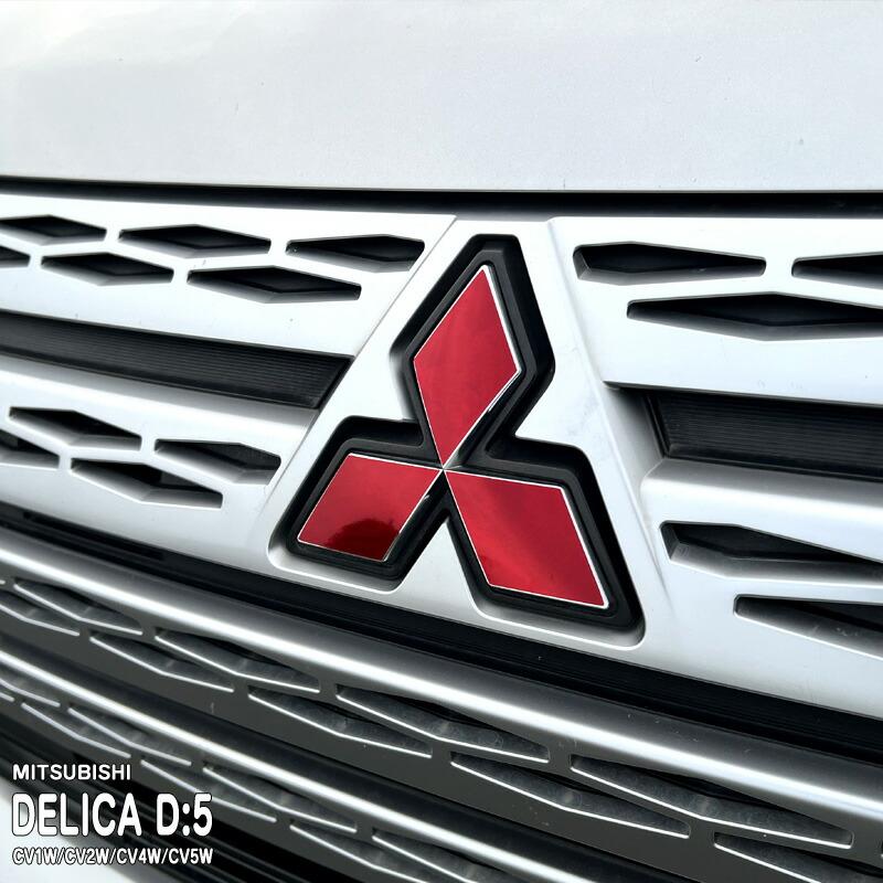 【松印】車種専用 エンブレムフィルム (フロントメーカー) ミツビシ デリカD:5 CV1W/CV2W/CV4W/CV5W : CAMショップ - 通販 - Yahoo!ショッピング
